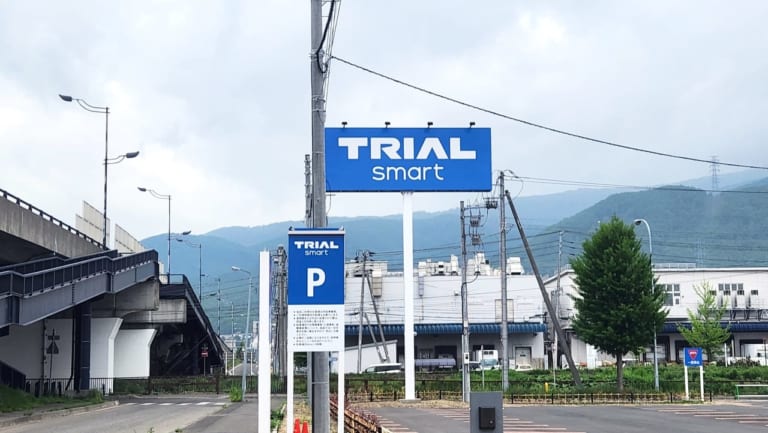 【札幌市手稲区】ここ1軒で何でも揃う！ 「TRIAL smart 新発寒店」6月7日オープン！ | 号外NET 札幌市西区・手稲区