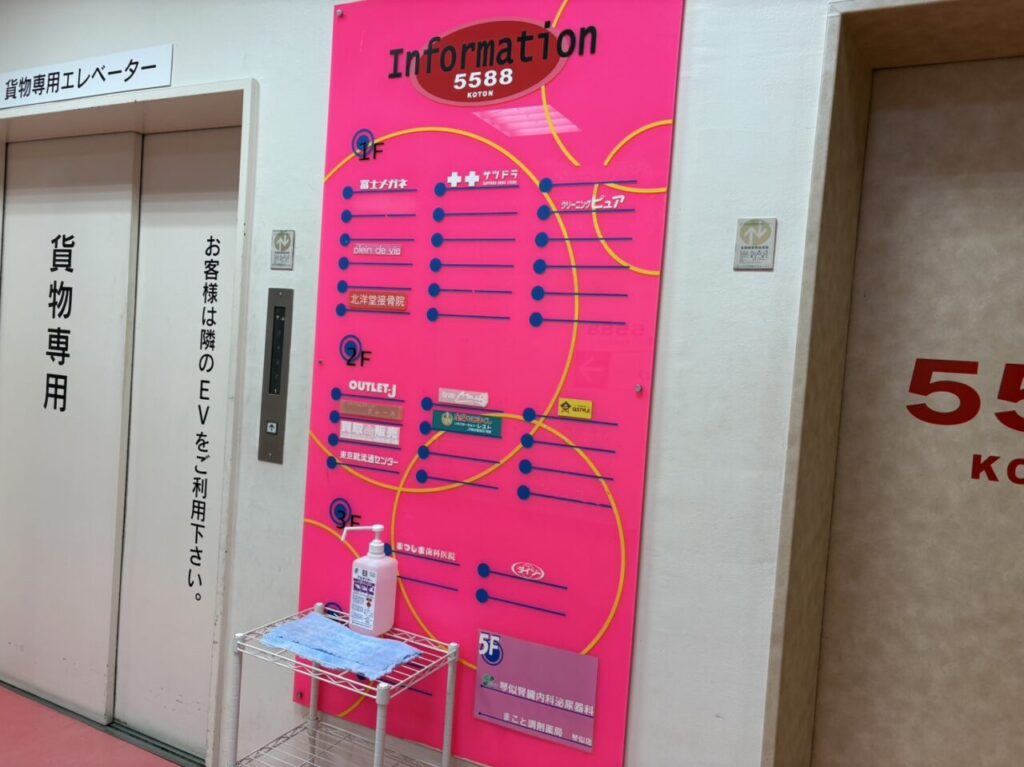 【札幌市西区】琴似の象徴的なビル「5588KOTONI」が6月30日に閉店してしまいます。 | 号外NET 札幌市西区・手稲区